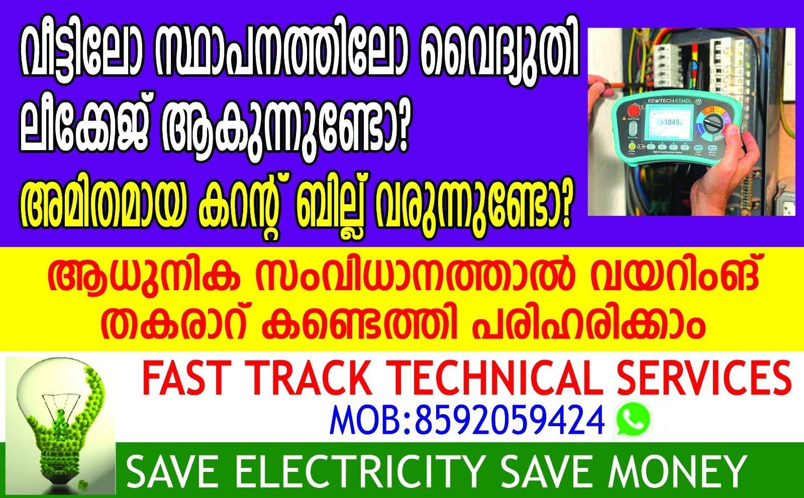 Fast Track Technical Services | Huntown